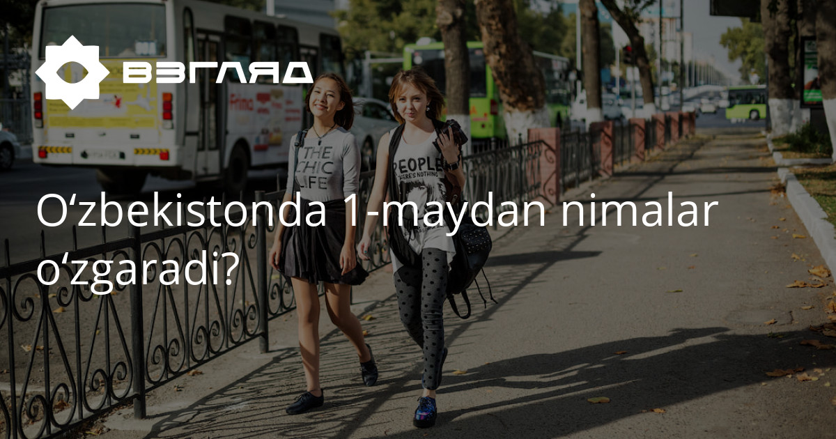 O‘zbekistonda 1-maydan nimalar o‘zgaradi? — O‘zbekistonda yangiliklar — Vzglyad.uz
