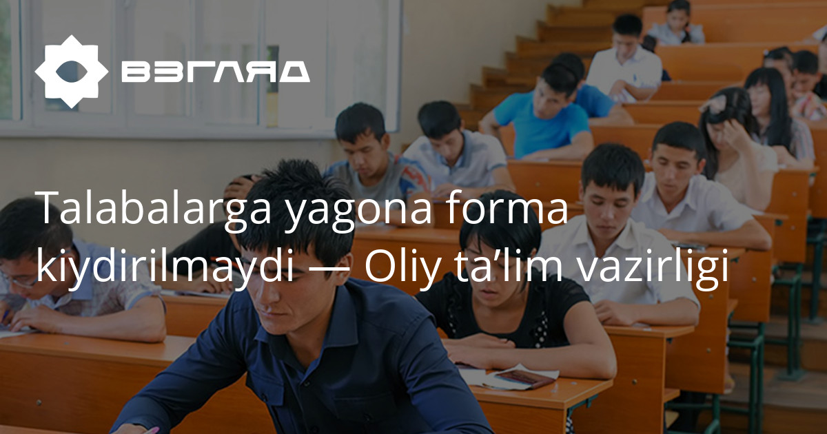 Talabalarga yagona forma kiydirilmaydi — Oliy ta’lim vazirligi — O ...